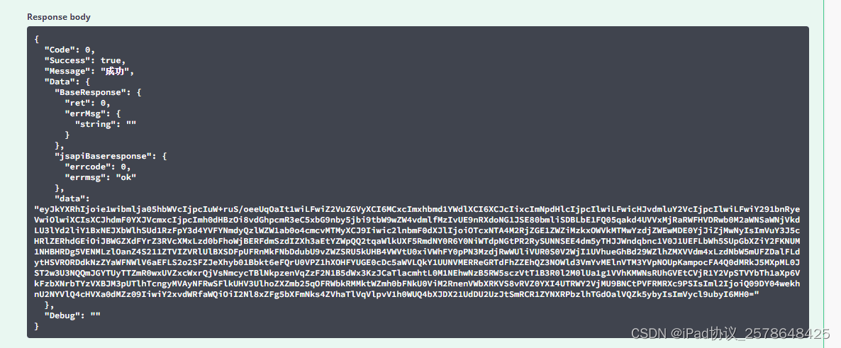iPad协议-encryptedData,iv的获取-CSDN博客