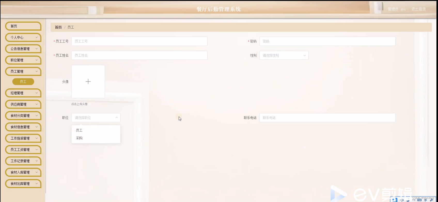 【开题报告】springboot餐厅后勤管理系统cxjgl计算机毕业设计源码、研究背景、意义、目的、内容、方案和预期成果基于springboot的宿舍后勤管理系统开题报告 Csdn博客