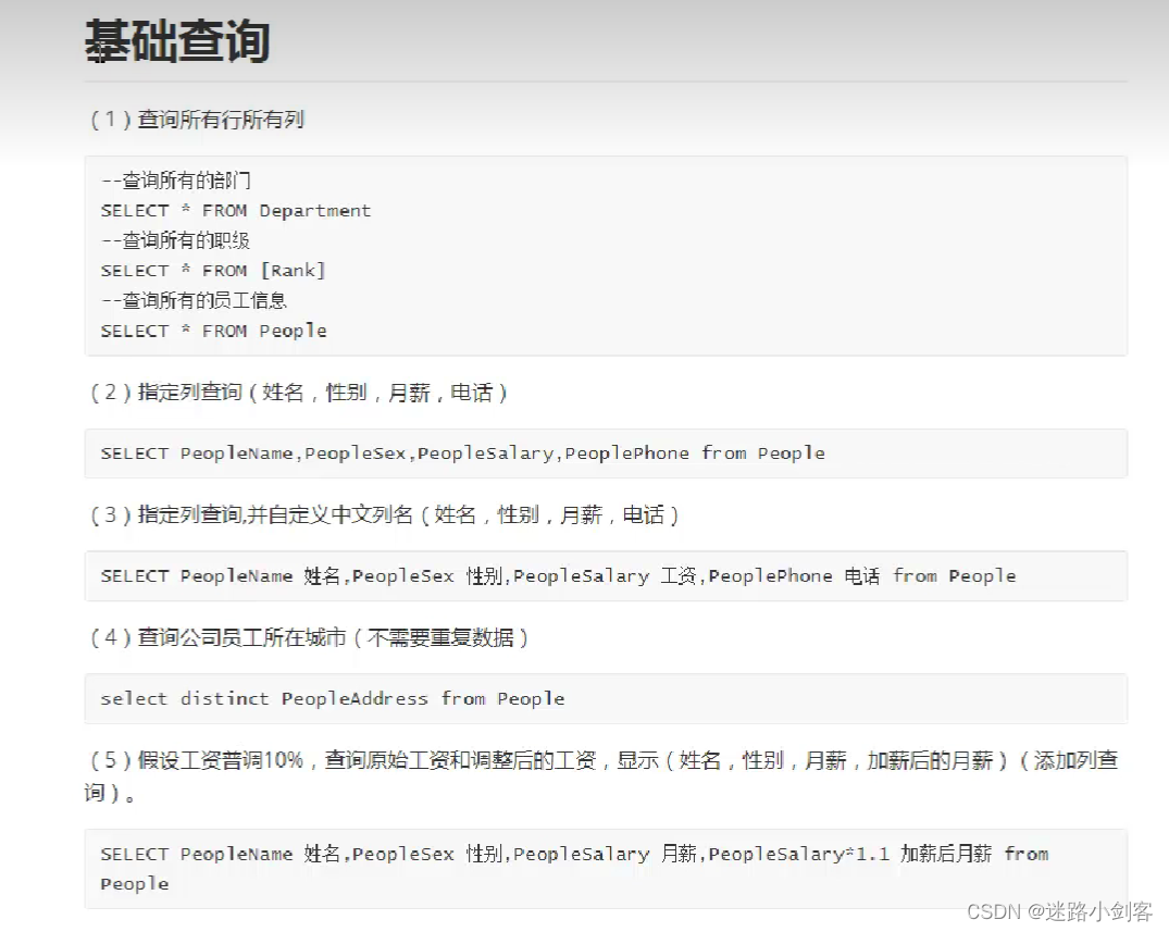 C 数据库（一）sql Serverc 数据库操作 Csdn博客