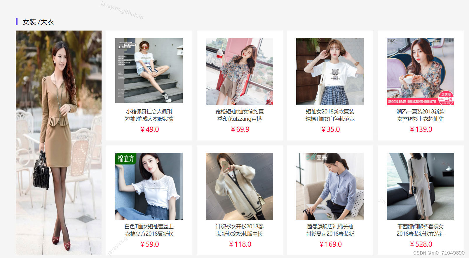 基于javaweb+mysql的springboot仿天猫商城系统(java+jsp+springboot+ssm+mysql+maven)_springboot商城系统(仿天猫)-CSDN博客