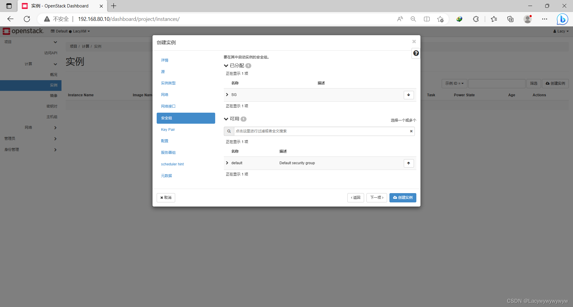（九）VMware搭建开源OpenStack Ussuri版 —— 发放云主机_openstack怎么下发云主机-CSDN博客