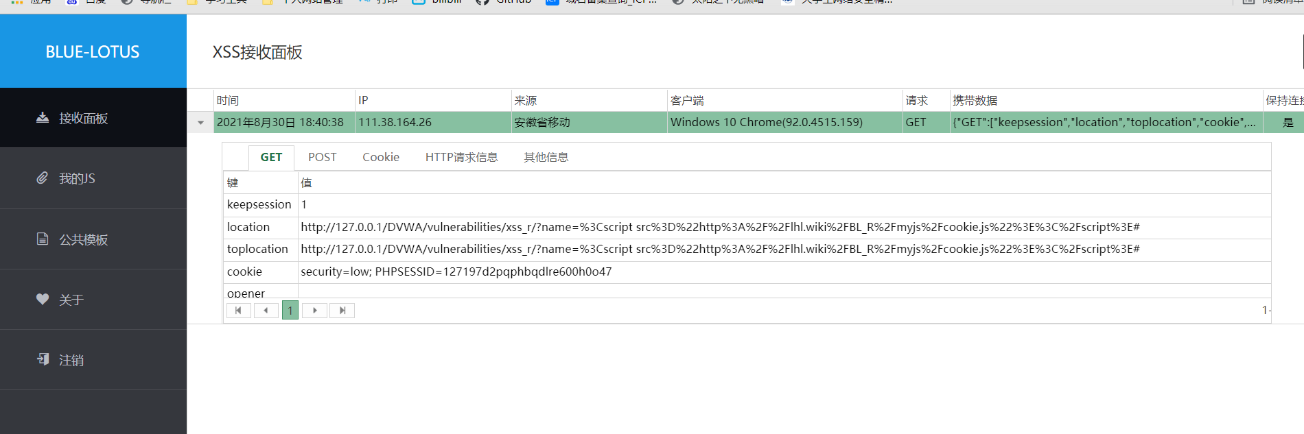 BlueLotus的安装及使用-CSDN博客