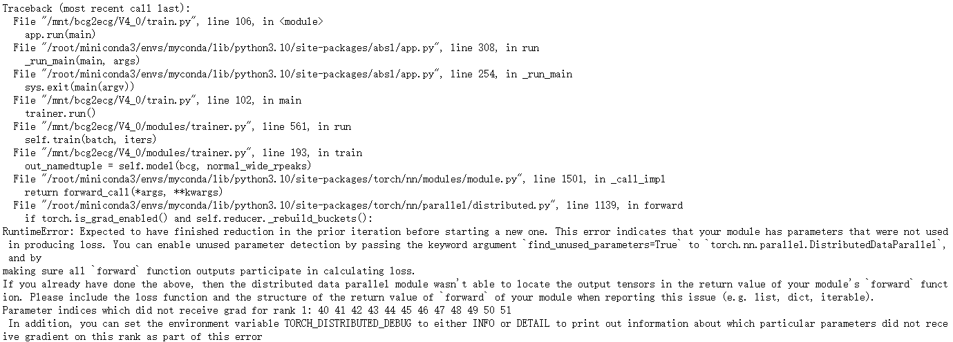 RuntimeError: Expected to have finished reduction in the prior iteration before starting a new ...