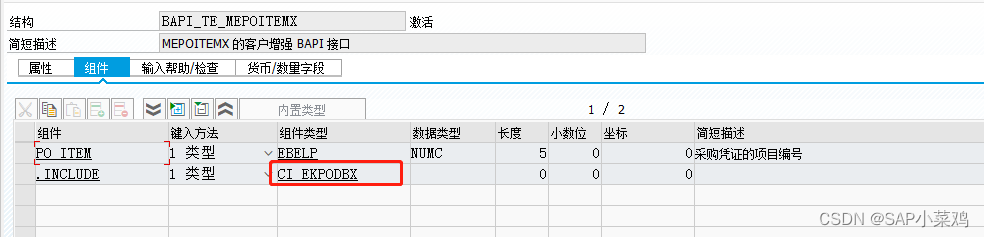 SAP ABAP me21n 采购订单行项目字段增强 MM06E005_sap 采购订单增强-CSDN博客