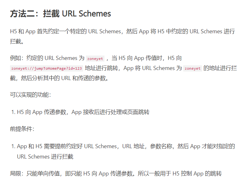 图片热区 map-area + vue H5与APP交互_vue图片热区-CSDN博客