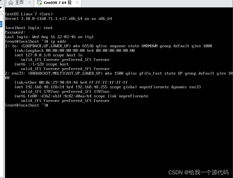 Centos 7 虚拟机ip addr时，ens33不显示inet地址（已设置NOBOOT为yes）_centos7中ifconfig中ens33中没有inet-CSDN博客