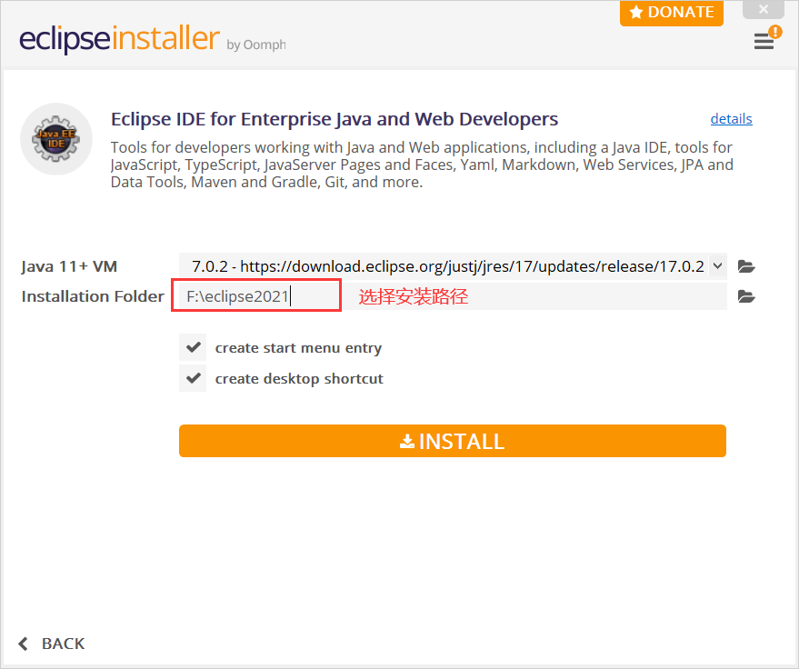 eclipse下载安装_eclipse trust authorities-CSDN博客