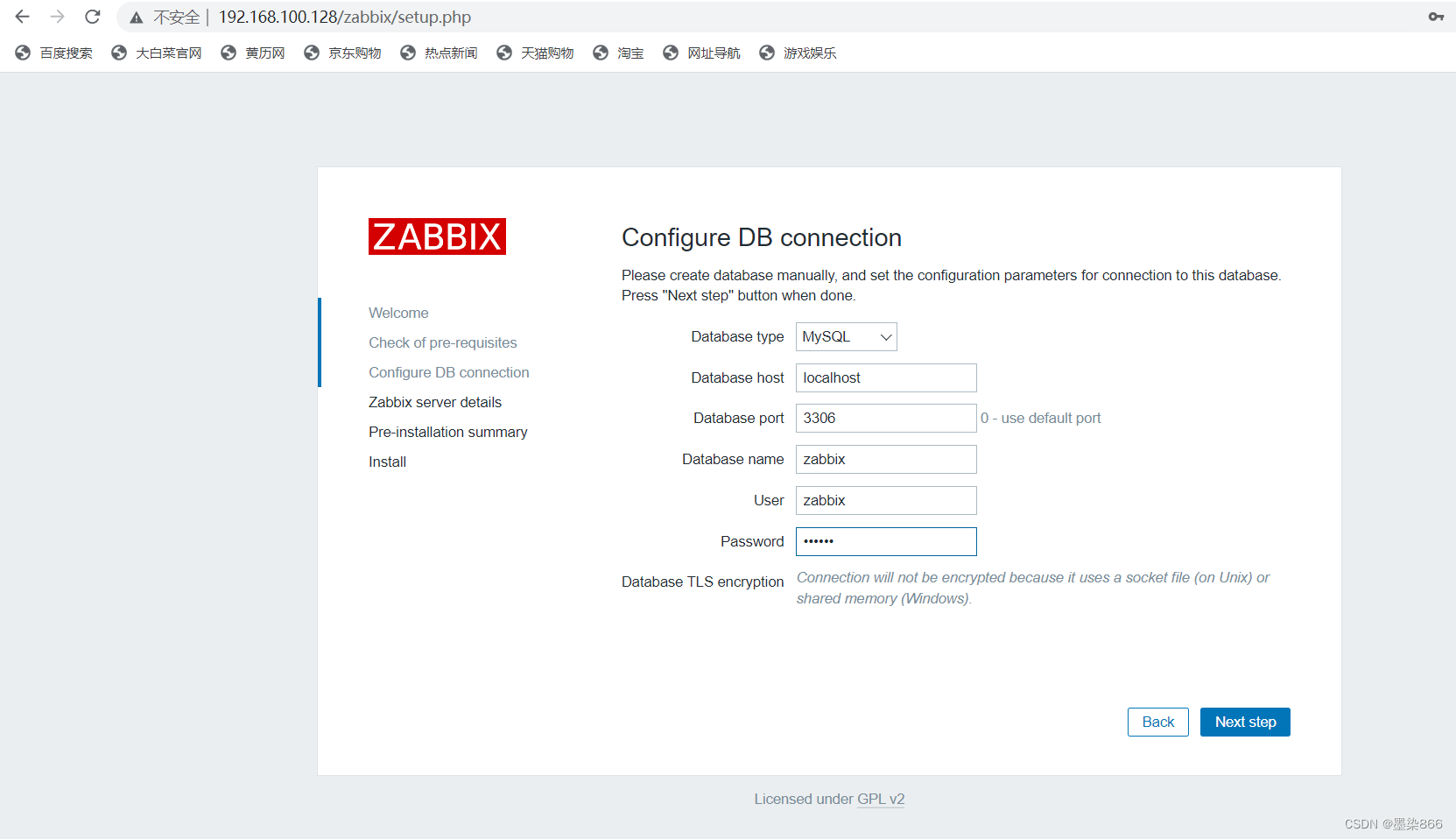 Centos7部署Zabbix5.0，图文详解，亲测有效_centos镜像部署zabbix-CSDN博客