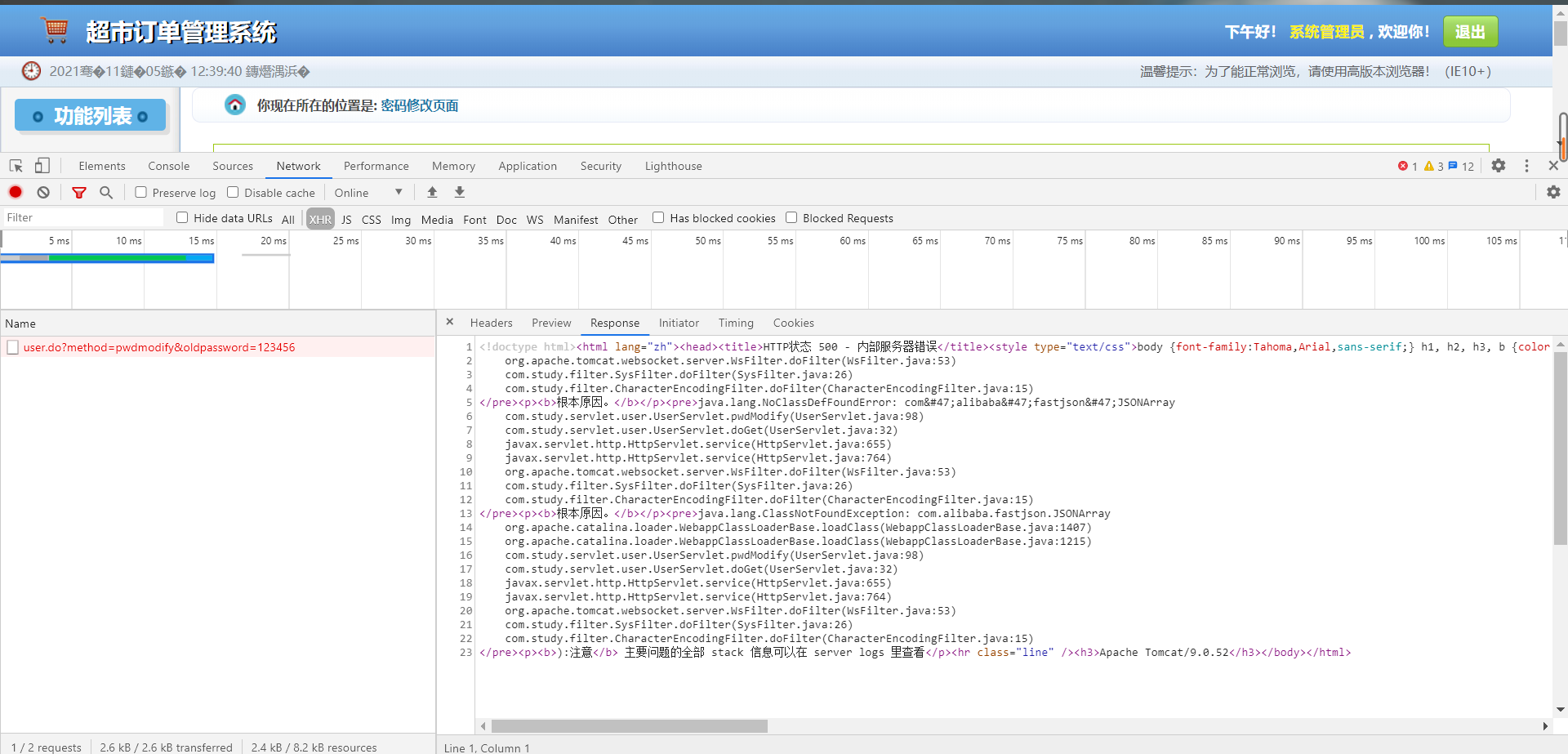Idea使用 阿里巴巴的fastjson报java Lang Classnotfoundexception Com Alibaba