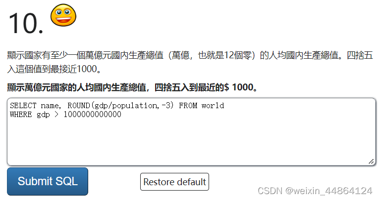 SQLZOO中文版答案整理,SELECT basics, QUIZ, SELECT from WORLD Tutorial/zh, QUIZ-CSDN博客