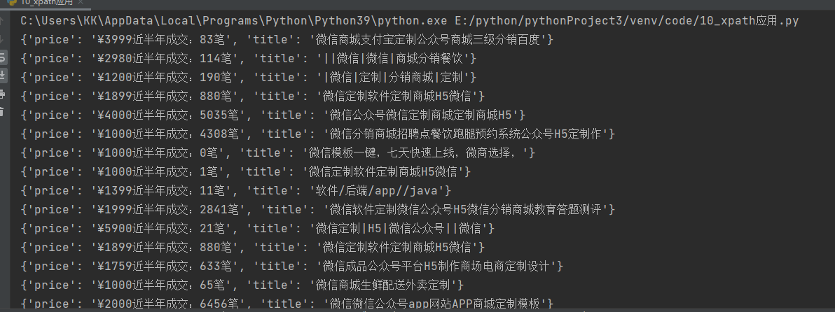 手把手学爬虫第一弹——数据获取和解析_数据爬取及分析-CSDN博客