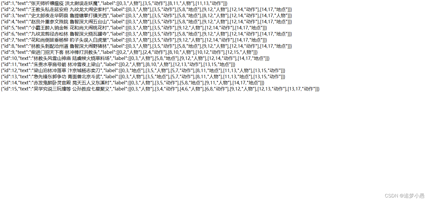 用标注平台doccano进行NER标注_doccano标注后的数据怎么转换ner-CSDN博客