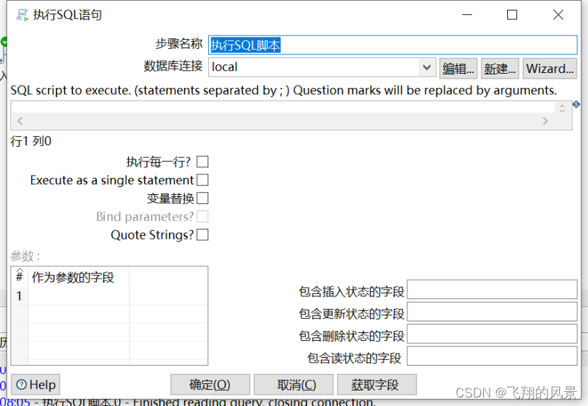 通过kettle实现sqlserver数据库转换到mysql数据库kettle Sqlserver整库迁移到mysql Csdn博客