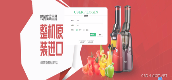 【java毕业设计】基于bs结构mysql的超市进销存管理系统设计与实现(程序源码) 超市进销存管理系统系统的设计与实现 Csdn博客