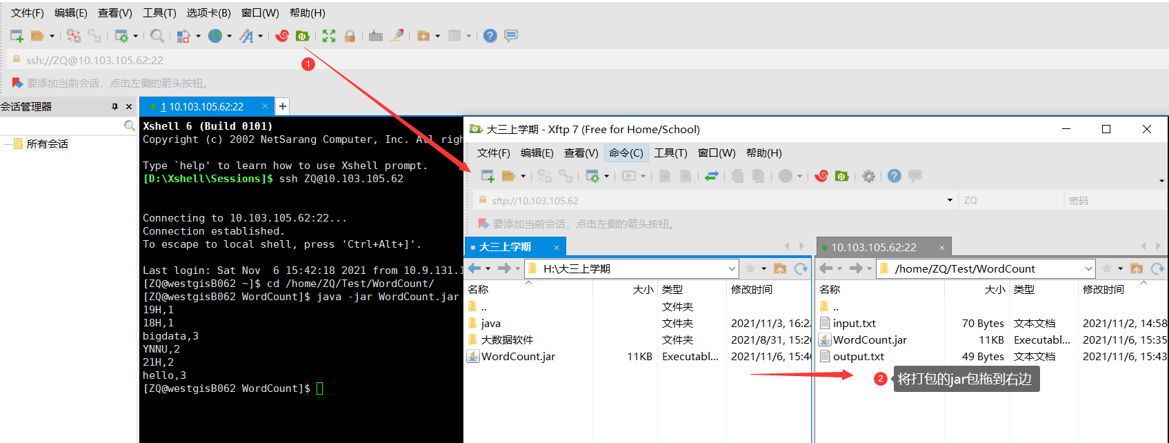eclipse打包jar包并通过XShell运行jar包（详细步骤）-CSDN博客