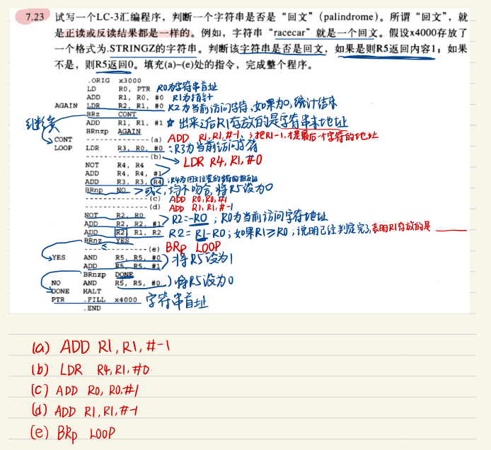 计算机系统概论（原书第2版）部分课后习题答案（五六七章）_计算机系统概论第二版答案-CSDN博客
