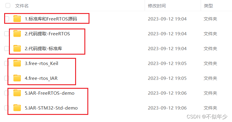 Freertos学习篇一:stm32f103c8t6下的移植,基于keil、iar开发环境stm32f103c8t6 Freertos Csdn博客 5857