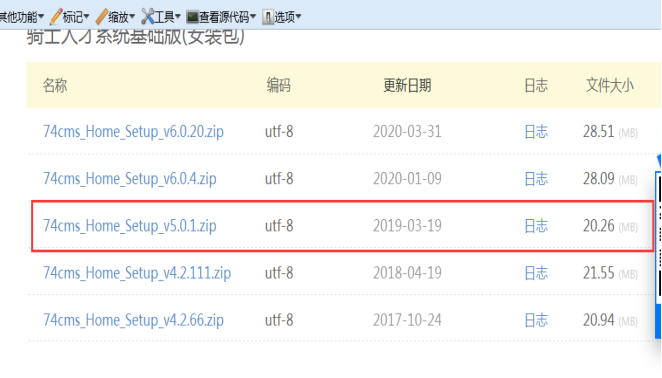 74cms v5.0.1漏洞_74cms漏洞-CSDN博客