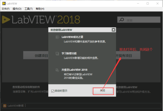 LabVIEW2018超详细安装教程_labview2018安装教程-CSDN博客