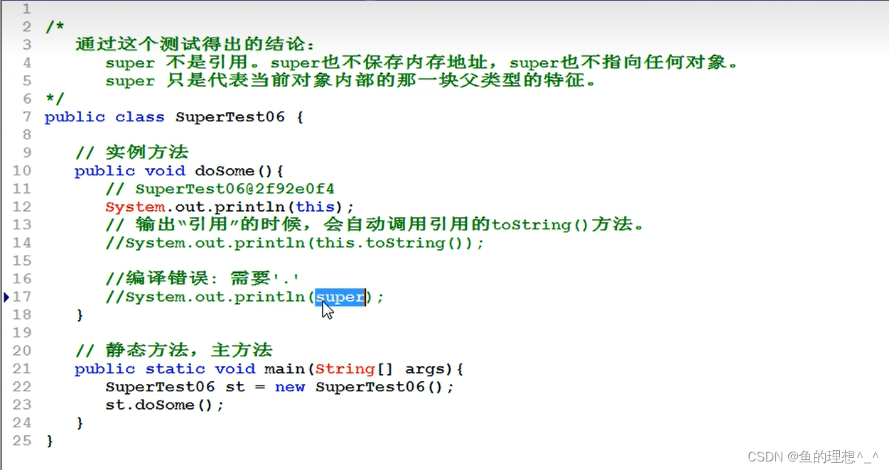 java——super关键字-CSDN博客