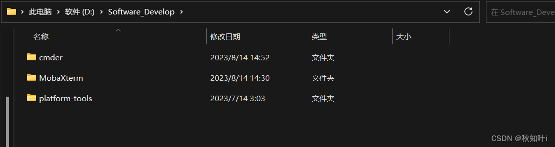 【Cmder】--- Windows11 配置CMD神器 （超详细 持续更新中）-CSDN博客