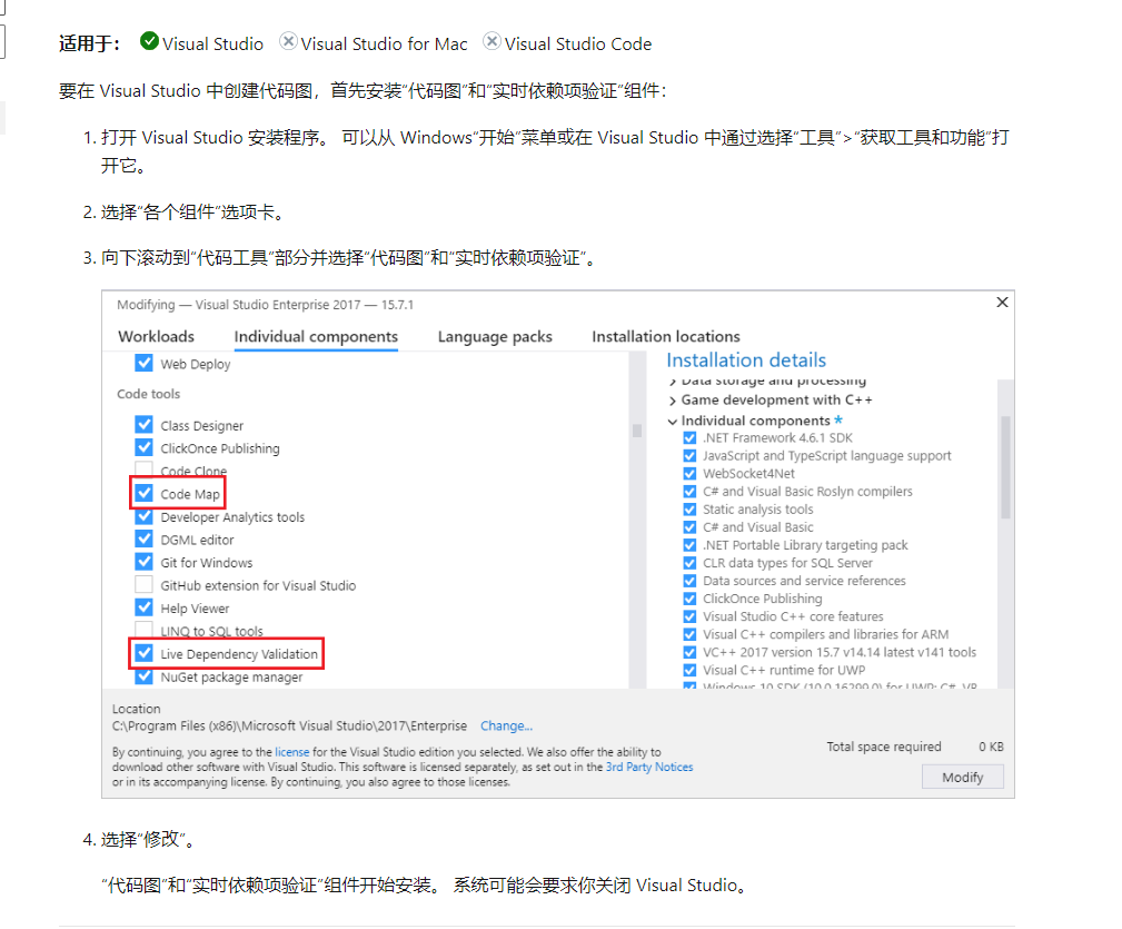 VS2022使用体系结构查看类图和根据依赖项产生关系图_vs2022查看类图-CSDN博客