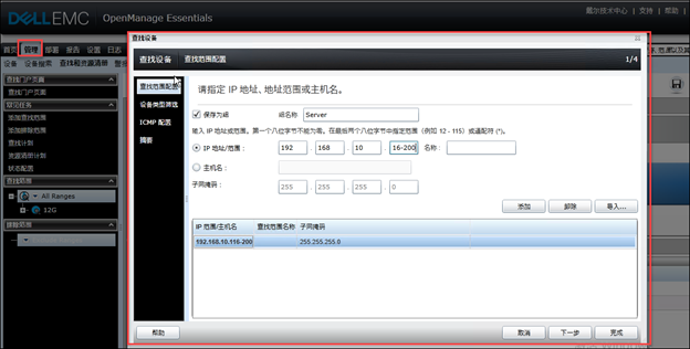 Racadm命令批量修改IDRAC用户名和密码_racadm修改密码-CSDN博客