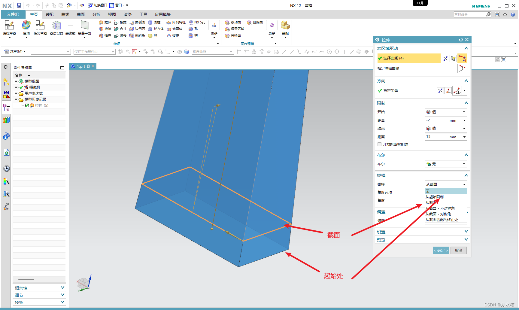 UG12软件使用配置-CSDN博客