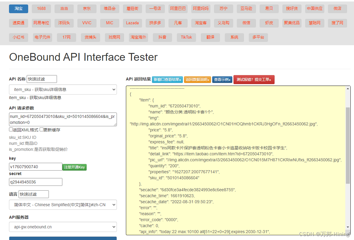 sku详情接口_fastadmin sku-CSDN博客