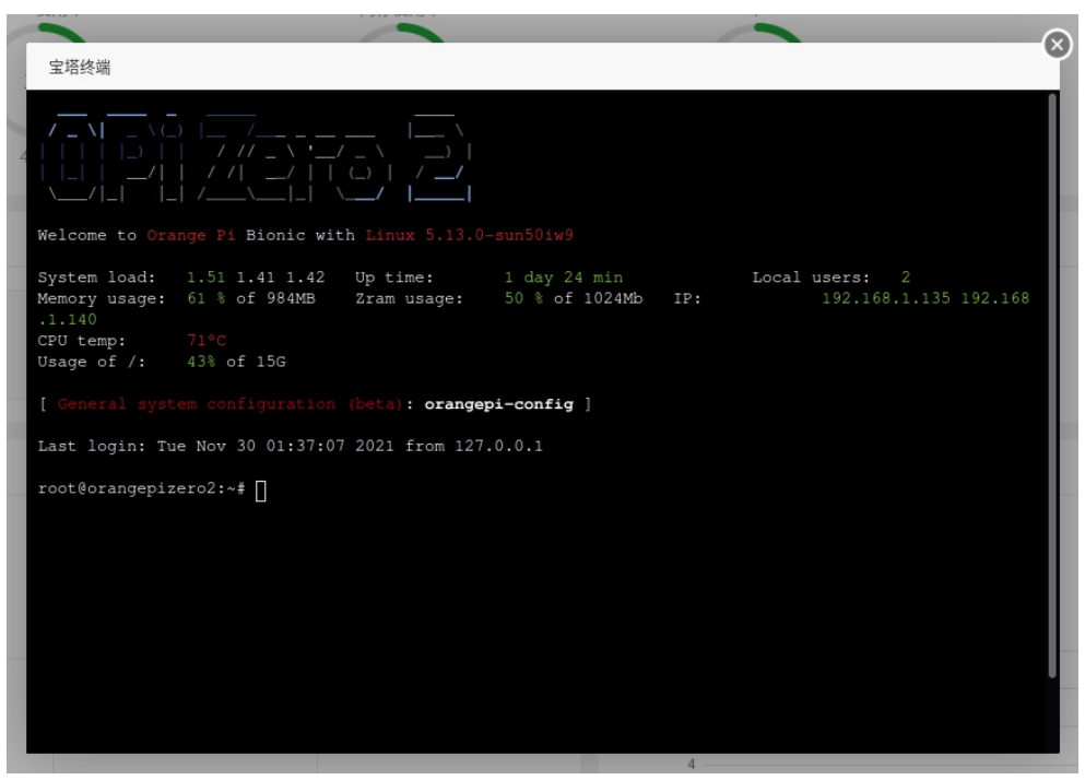 把开发板变成服务器，手把手教你在香橙派zero2上安装Linux宝塔面板_香橙派 部署宝塔-CSDN博客