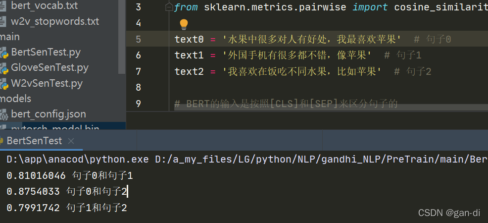 调用word2vec,bert做词嵌入来计算句子的相似度bert和word2vec一起用 Csdn博客