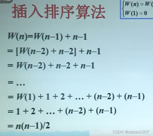 算法分析与设计(屈婉玲教授)第二章算法分析与设计递推方程求解在第几章学 Csdn博客