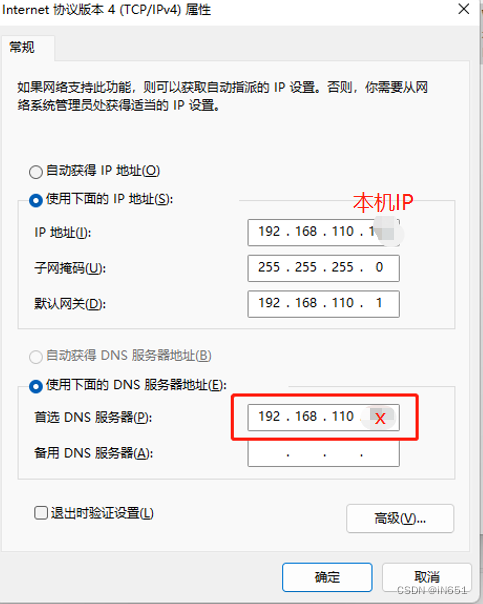 Ad域服务器搭建指南 Csdn博客 