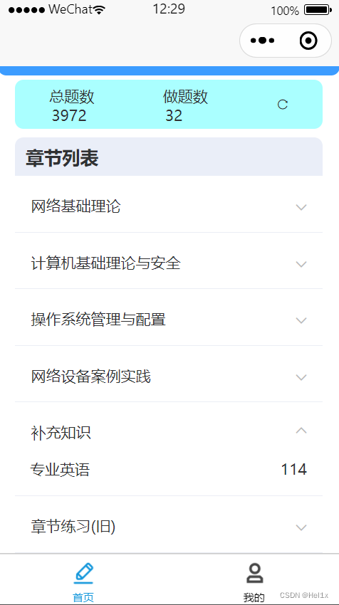 uniapp折叠框二级循环_uni-collapse 二级嵌套-CSDN博客