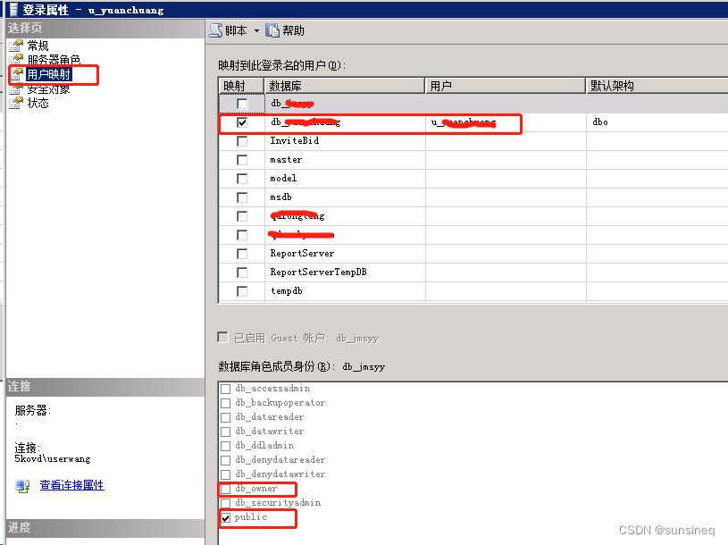 使用sqlserver作为数据库的项目,提示sqlserver 数据库用户密码过期sqlserver密码过期登录不了 Csdn博客