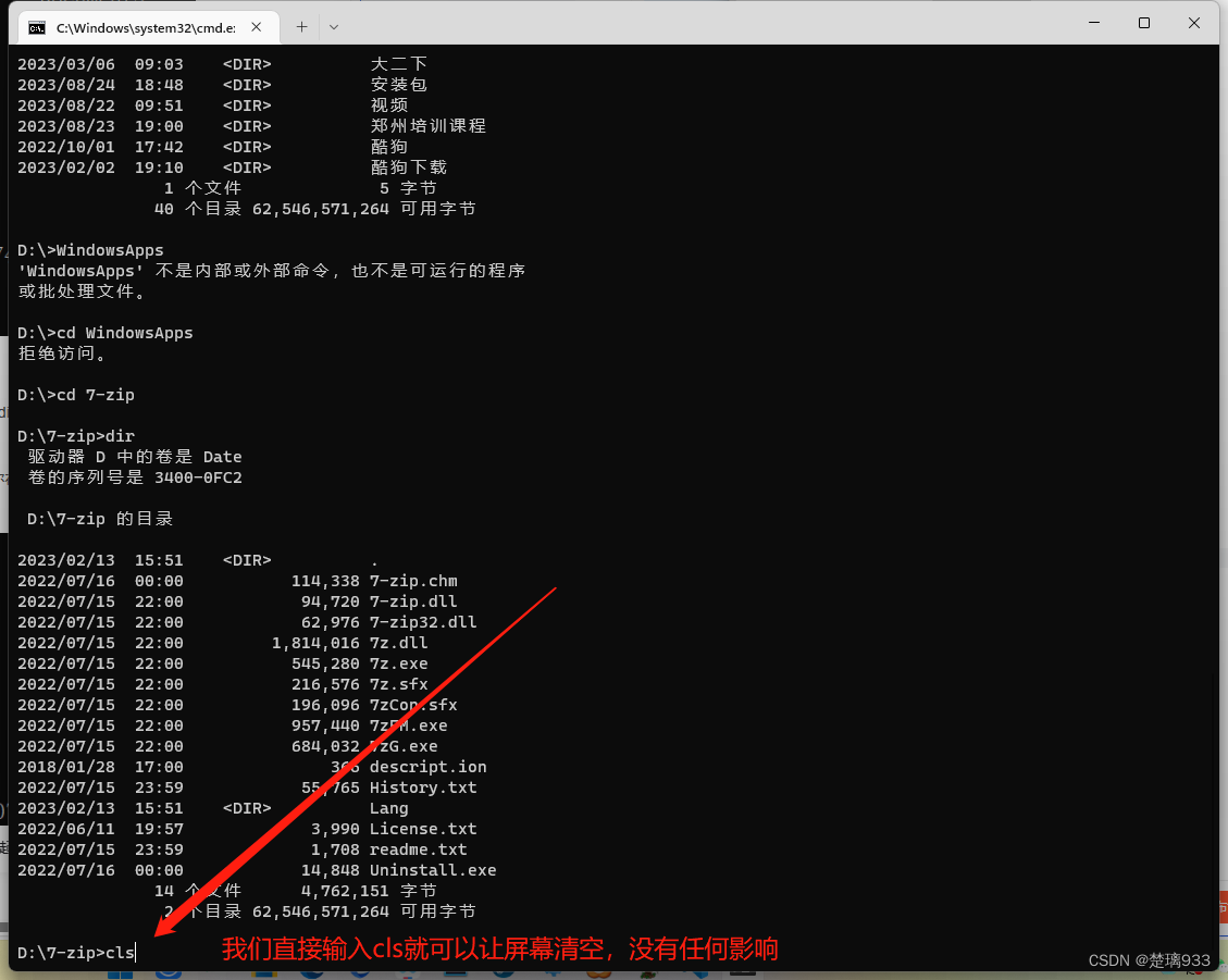 Windows命令行入门教程windows命令行教程 Csdn博客