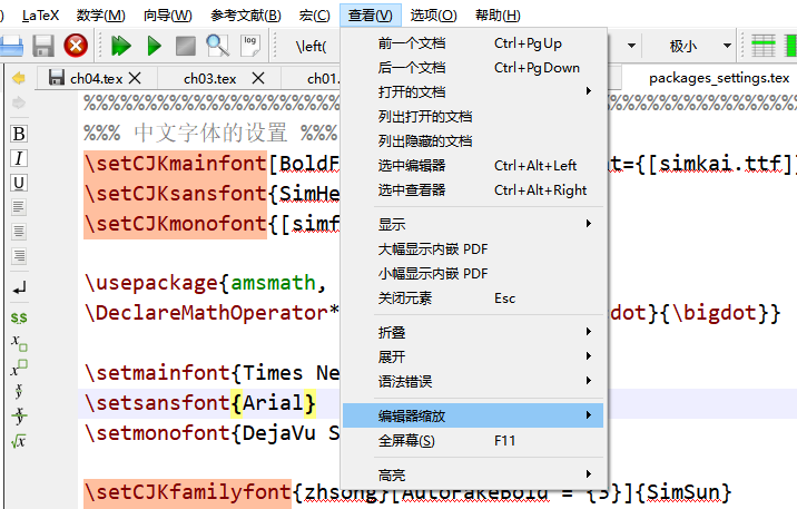 textstudio编辑器缩放_textstuduio 页面调整-CSDN博客