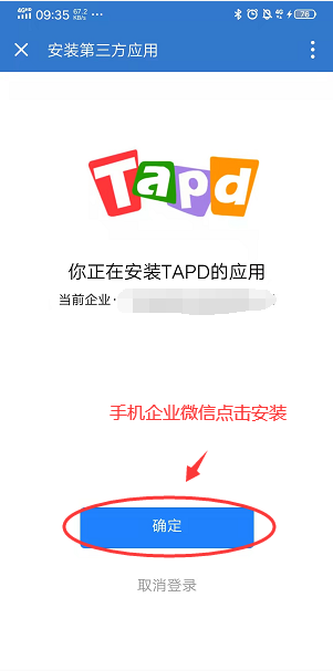 【项目管理工具】Tapd：30 人以内团队申请永久免费的 Tapd 企业版步骤-CSDN博客
