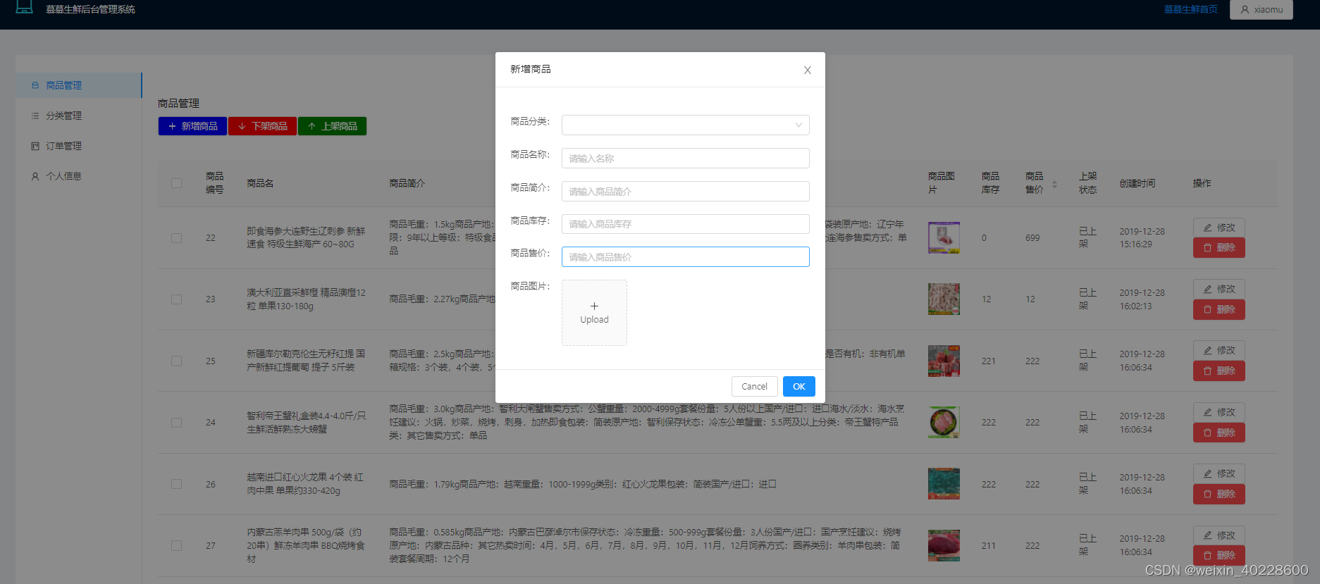 基于springboot电商生鲜购物商城平台设计与实现(含源码数据库文件)springboot商城系统论文 Csdn博客 4920