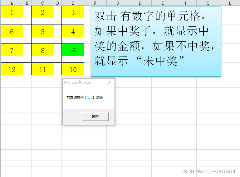 Vba—excel操作集合—03vba双击单元格触发事件 Csdn博客
