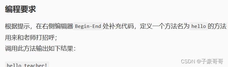 头歌课堂实验 Java入门 方法的使用java入门头歌 Csdn博客 0551