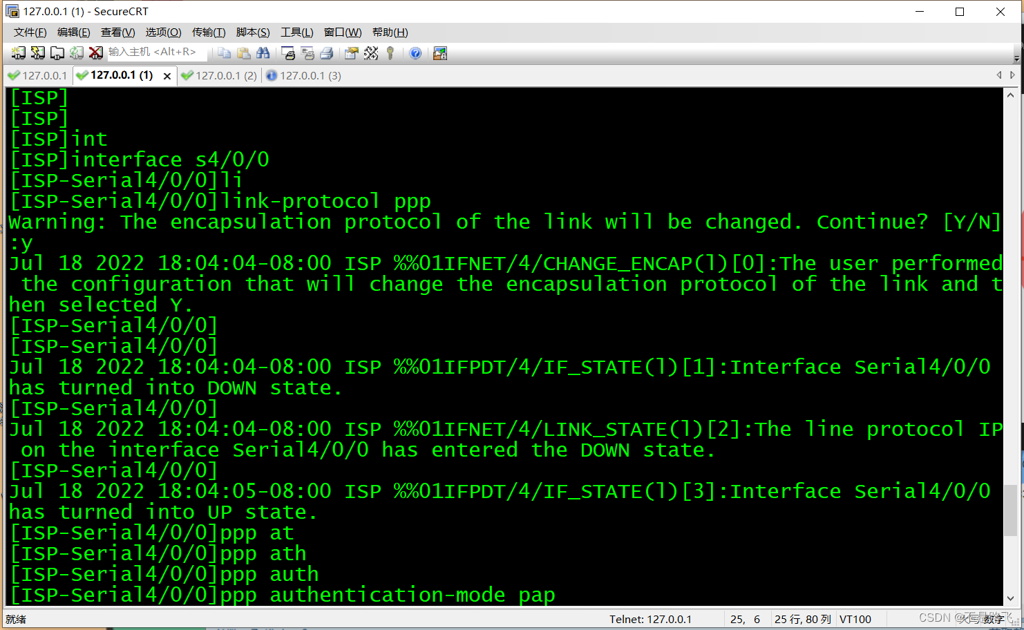 hcip第三天-CSDN博客