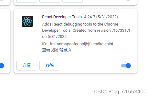React developer tools调试工具全网最新最全安装教程-CSDN博客