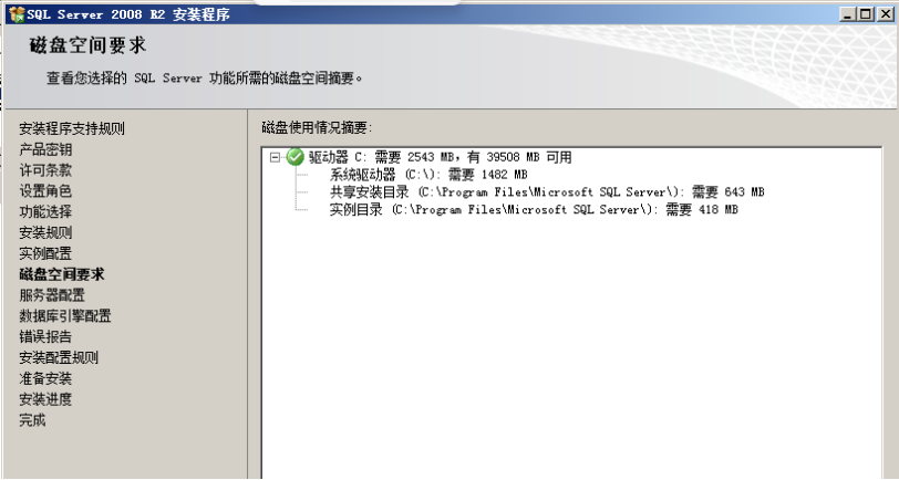 在windows service 2008 中镜像安装SQL server 2008_windows server 2008 安装sql镜像-CSDN博客