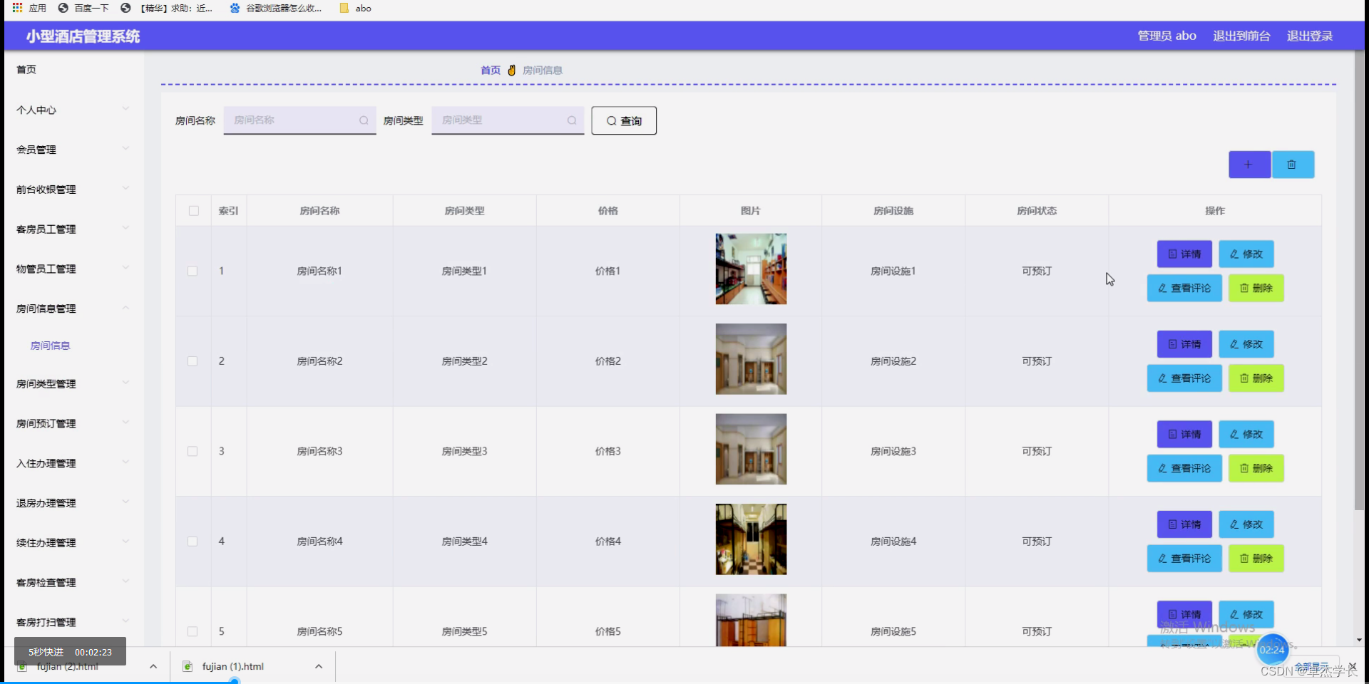 Java计算机毕业设计小型酒店管理系统（附源码、数据库）微型酒店管理系统 Csdn博客