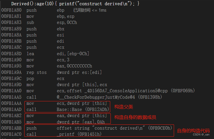 《c反汇编与逆向分析技术揭秘》笔记 第12章从内存角度看继承和多重继承逆向代码时 怎么让内存关联上一个类 Csdn博客