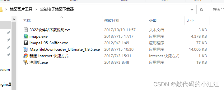 cesium本地部署引入离线地图_cesium如何加载再public离线地图-CSDN博客