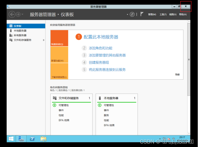 VM安装Windows2012R2虚拟机_windowsserver2012r2-CSDN博客
