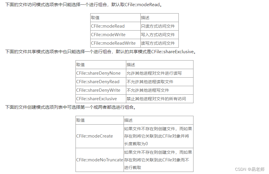 【MFC】另一种文件操作（13）_mfc cfile 读取文件名称-CSDN博客